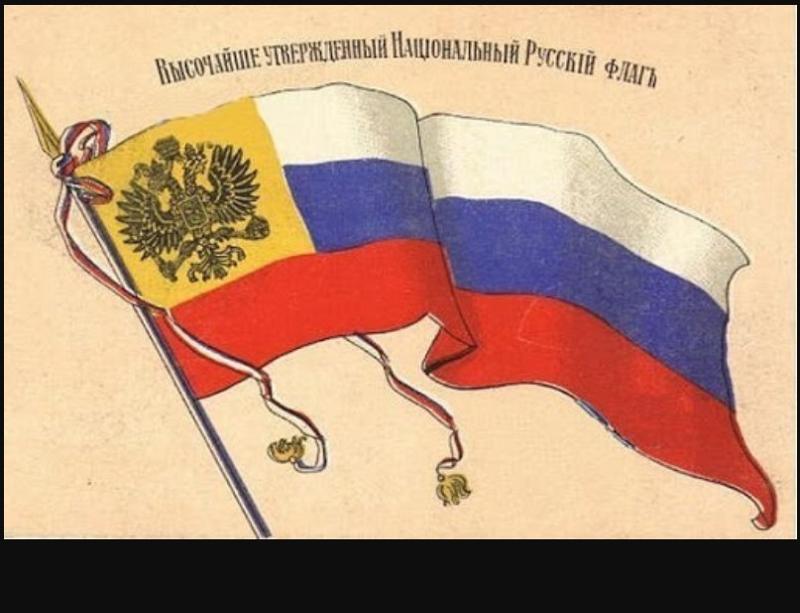 Флаг Российской Империи 1914 Года Фото —