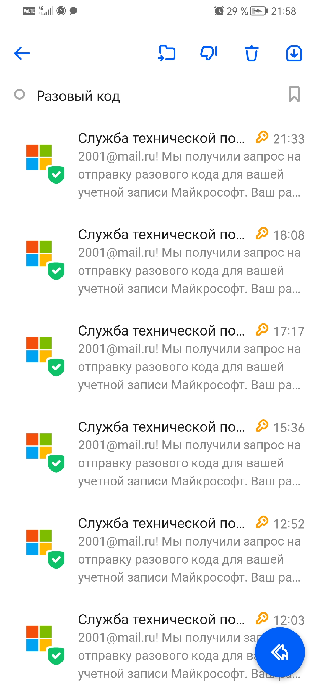 Ответы Mail Приходит письмо Разовый код от майкрософта