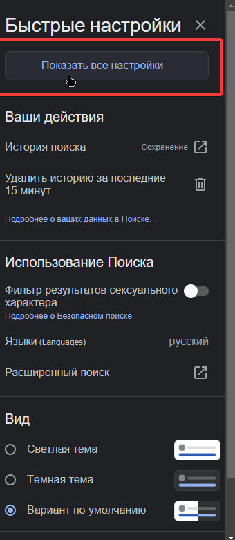 Ответы Mail: Голосовой поиск в гугл хром пишет, что нет подключения к ...