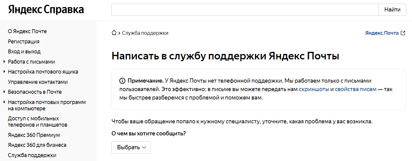 Можете ли Вы мне подсказать как связаться с технической поддержкой