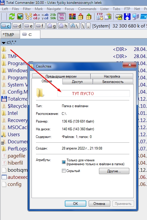 Ответы Mail Как убрать название папки в Windows 11