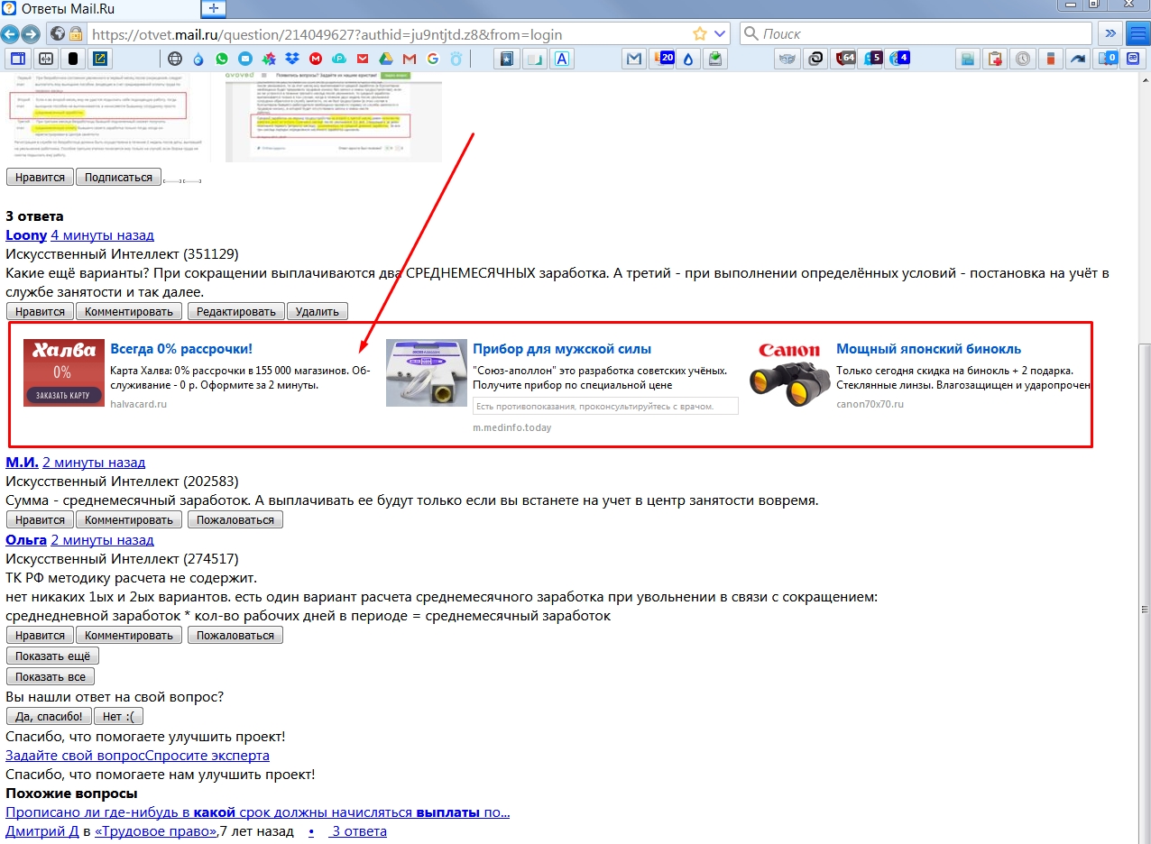 Это как? Это почему? | Ответы Mail