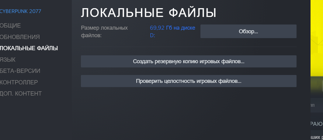 Сколько весит киберпанк 2077 в стиме? | Ответы Mail