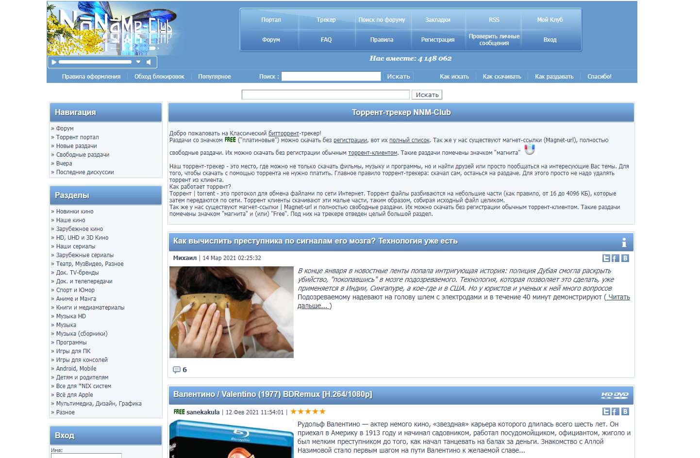 Ответы Mail.ru: Как сейчас можно зайти на nnm-club? Если можно, с подробностями.