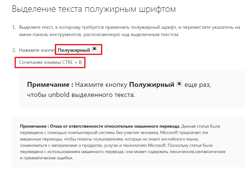 Ответы Mail Как сделать полужирный шрифт в Libreoffice как сделать