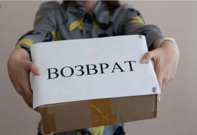 Отменил оплаченный заказ на озоне пришло письмо на почту что вернут ...