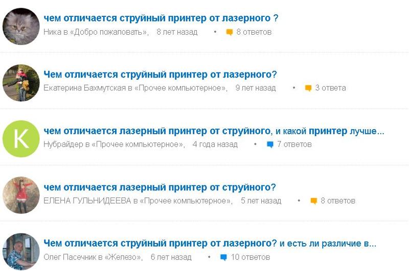 Ответы Mail чем отличается струйный принтер от лазерного