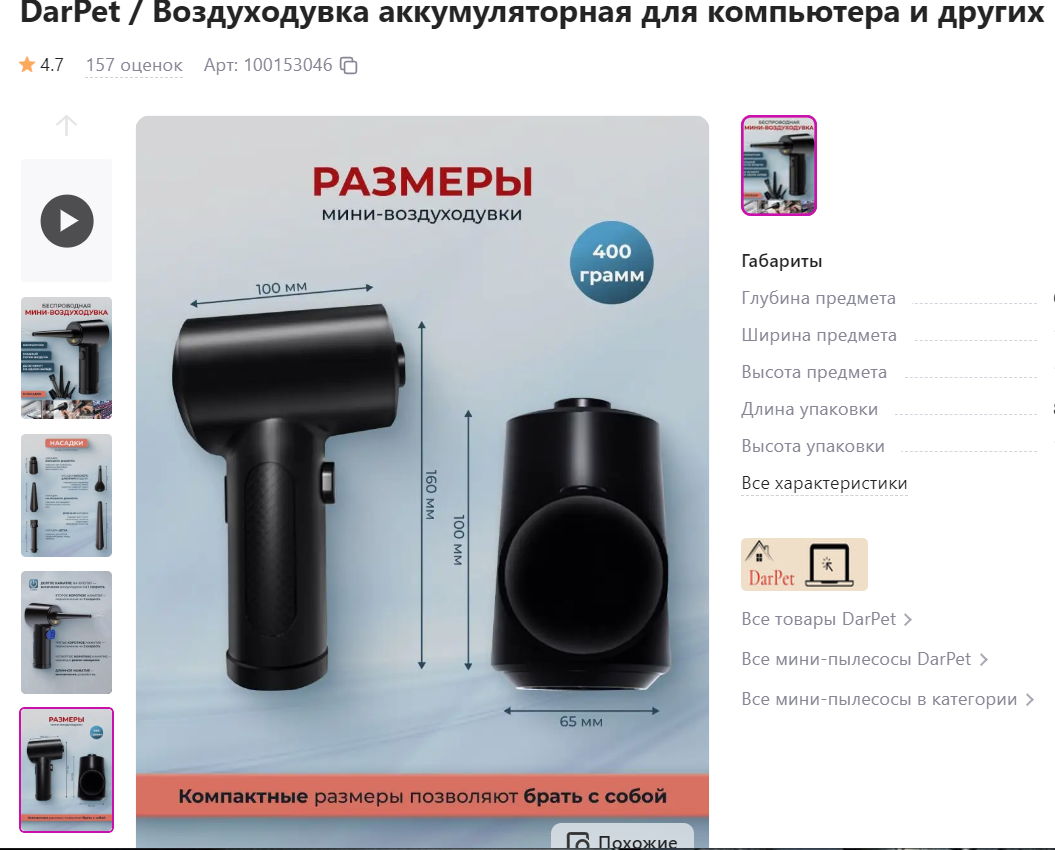 Штука, которая убирает пыль в пк | Ответы Mail