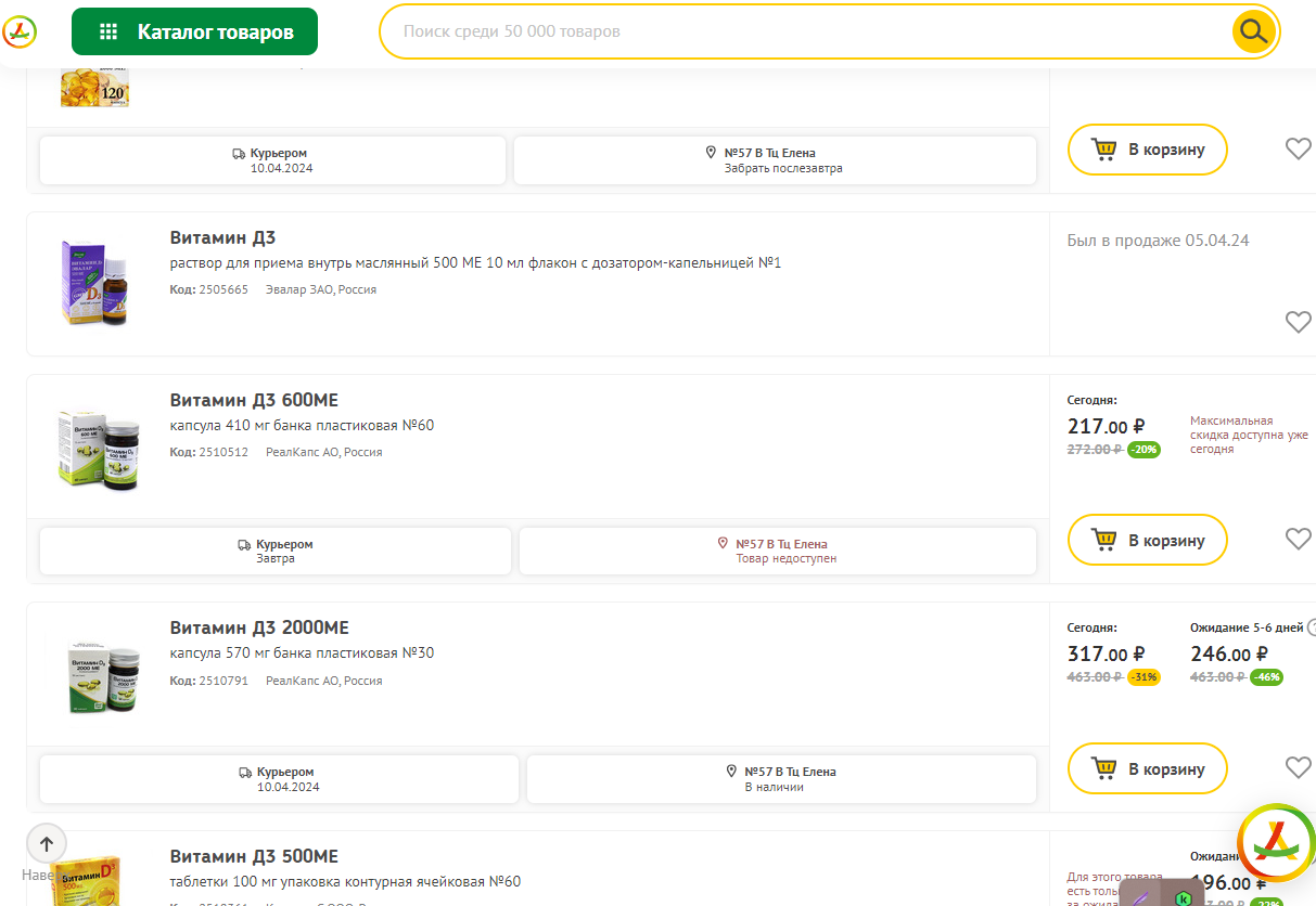 Почему в аптеках продают всякие комплихрени со 100500 элементами, а конкретных витаминов вроде Д ...