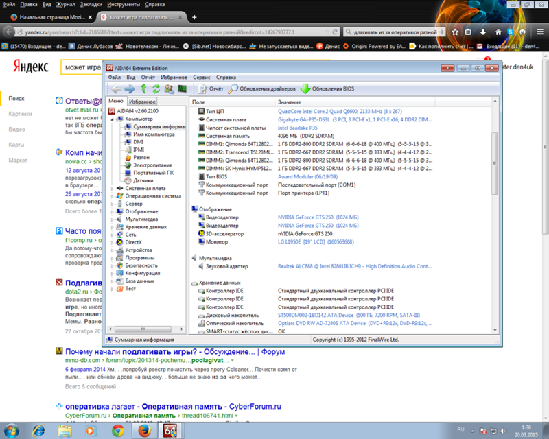 Ответы Mail: может игра тормозить из за моей разной оперативки?