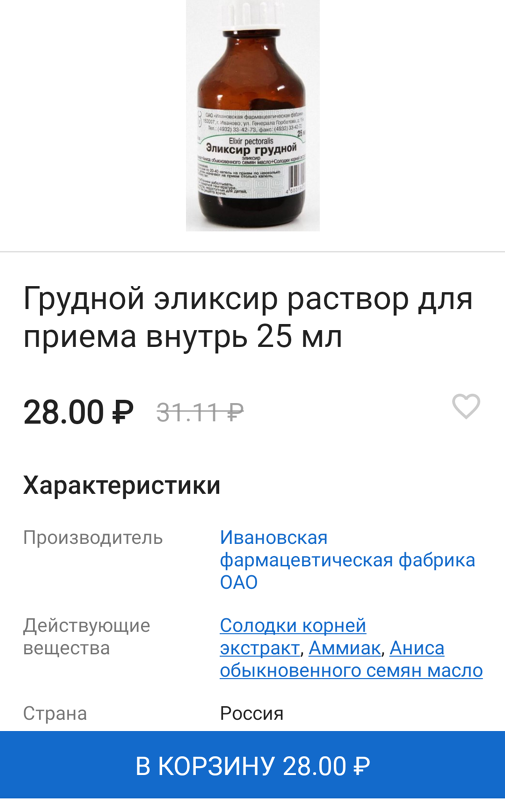 Ответы Чем вылечить затяжной сухой кашель Без температуры