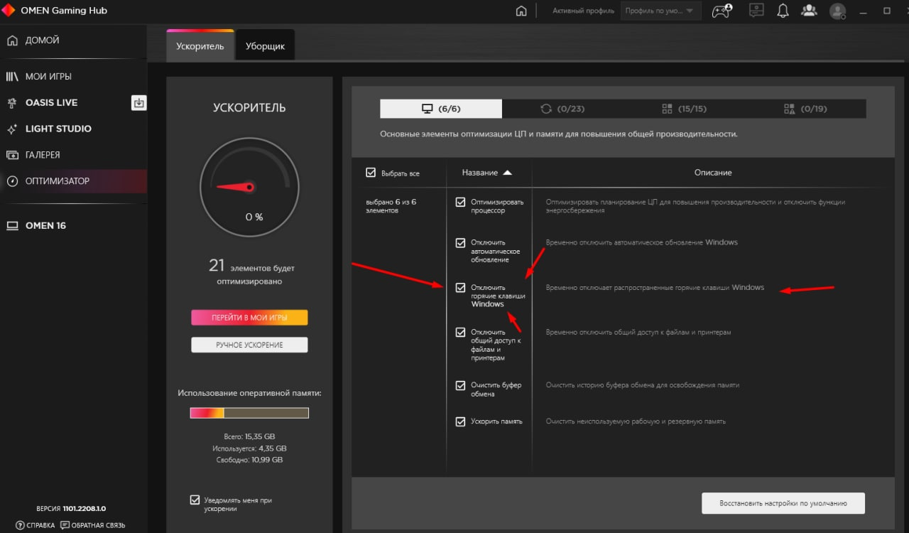 Не работает клавиша Windows и Alt Tab при запуске игр Steam Ответы Mail