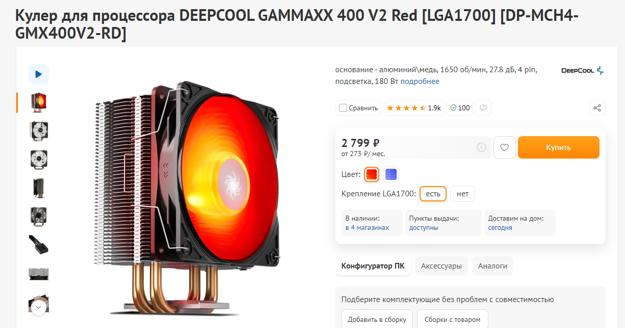 Ответы Mail: Какой башенный кулер лучше взять для i5 12400f + rtx3070 ...