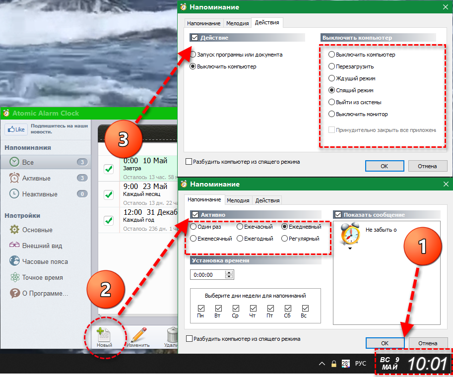 Как поставить таймер на выключение компьютера Windows 10, как на ...