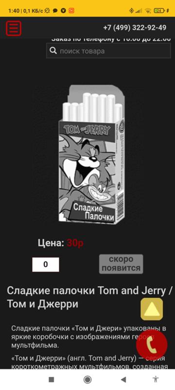 СЛАДКИЕ ПАЛОЧКИ, СЛАДКИЕ СИГАРЕТЫ, КОНФЕТЫ, ЧЕЛОВЕК ПАУК, ТОМ И ДЖЕРРИ ...