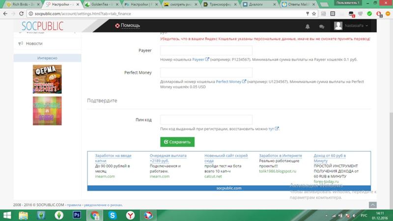 Как узнать пин код своего кошелька на Payeer | Ответы Mail