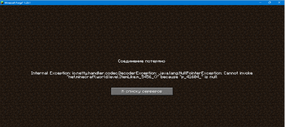 Выходит ошибка при входе на сервер атерноса | Ответы Mail