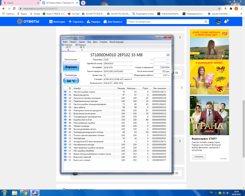 Ответы Mail.ru: Пропала память на жестком диске