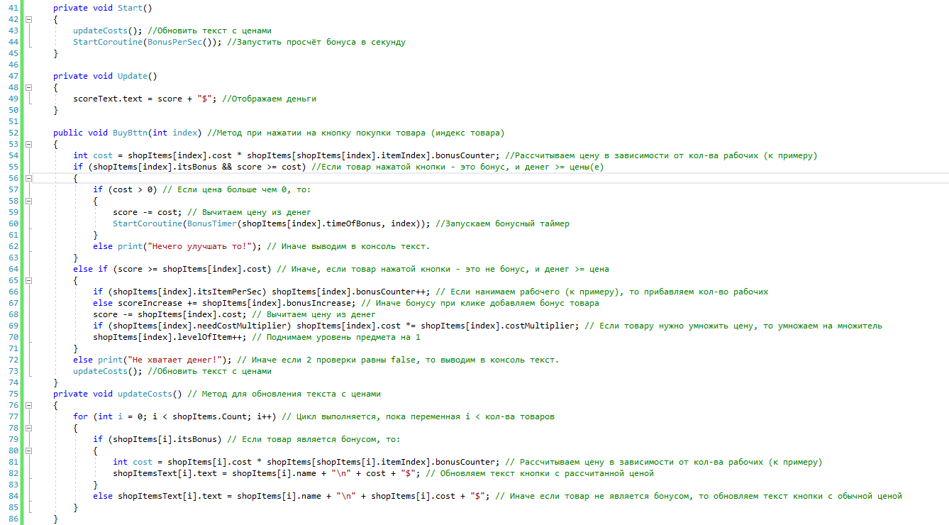 Unity ошибка NullReferenceException, как исправить? | Ответы Mail