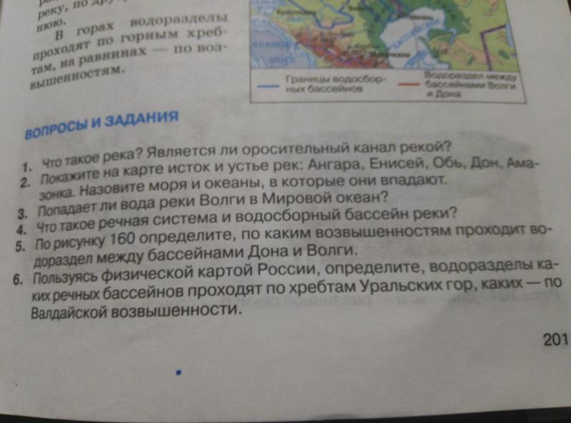 Ответы Помогите ответить на вопрос