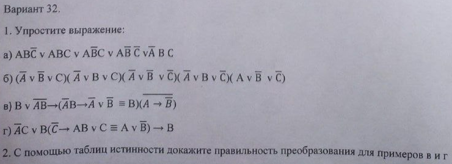 Ответы Mail Дискретная математика помогите пожалуйста решить эти