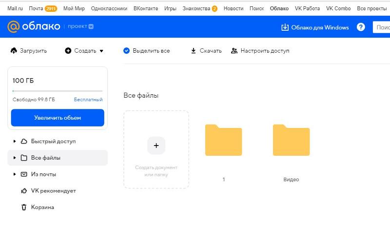 Ответы Mail: Подскажите бесплатное облачное хранилище, где есть 100гб ...
