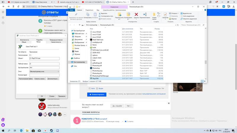 Помогите с гта 5 - user_233182822 | Ответы Mail