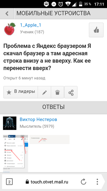 Ответы Mail Проблема с Яндекс браузером Я скачал браузер а там