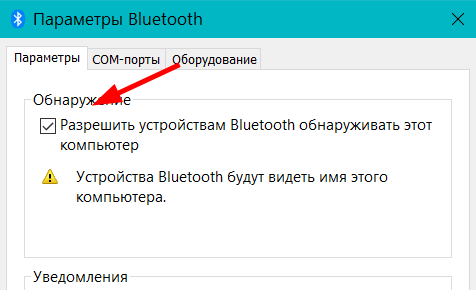Ответы Mail: Купил Bluetooth-адаптер, но он не видит устройства