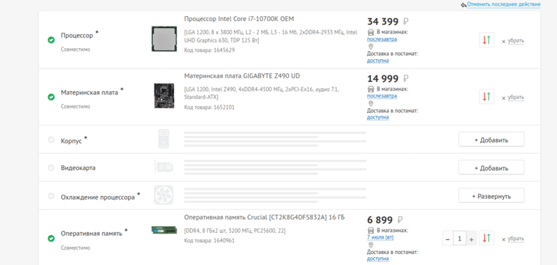 Ответы Mail.ru: Посоветуйте сборку ПК