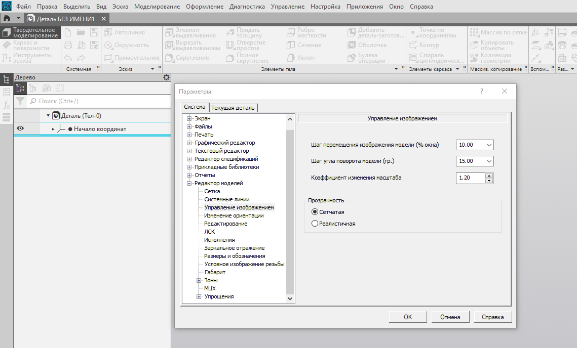 Проблема с отображением детали в КОМПАС 3D V20. - nikita_liadov_45 | Ответы Mail