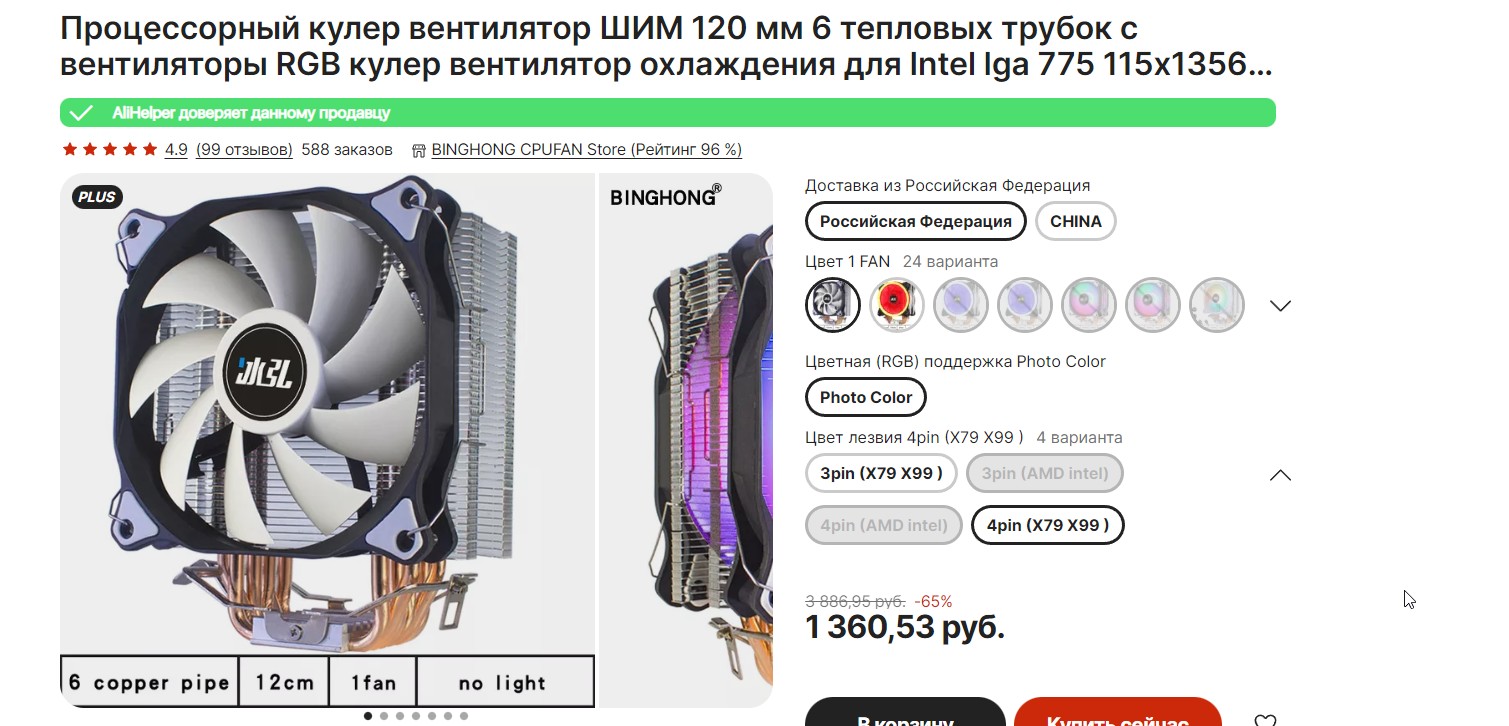 Ответы Mail.ru: Подойдет ли кулер?