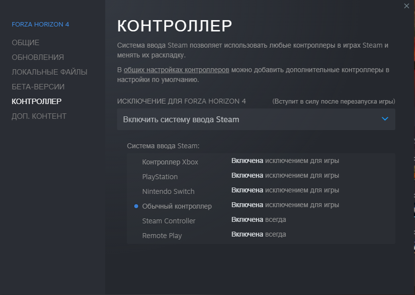 При нажатии кнопки HOME на геймпаде, открывается браузер, и из-за этого ...