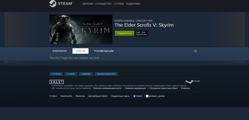Ответы Mail: Куда делись все официальные дополнения The Elder Scrolls V ...