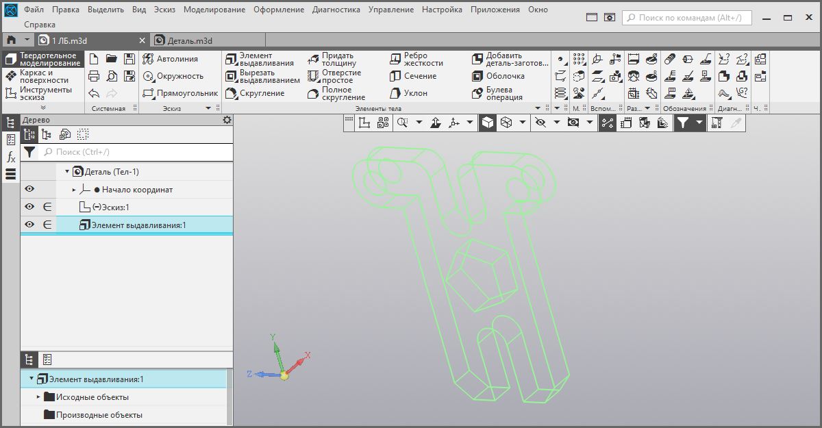 Проблема с отображением детали в КОМПАС 3D V20. - nikita_liadov_45 | Ответы Mail