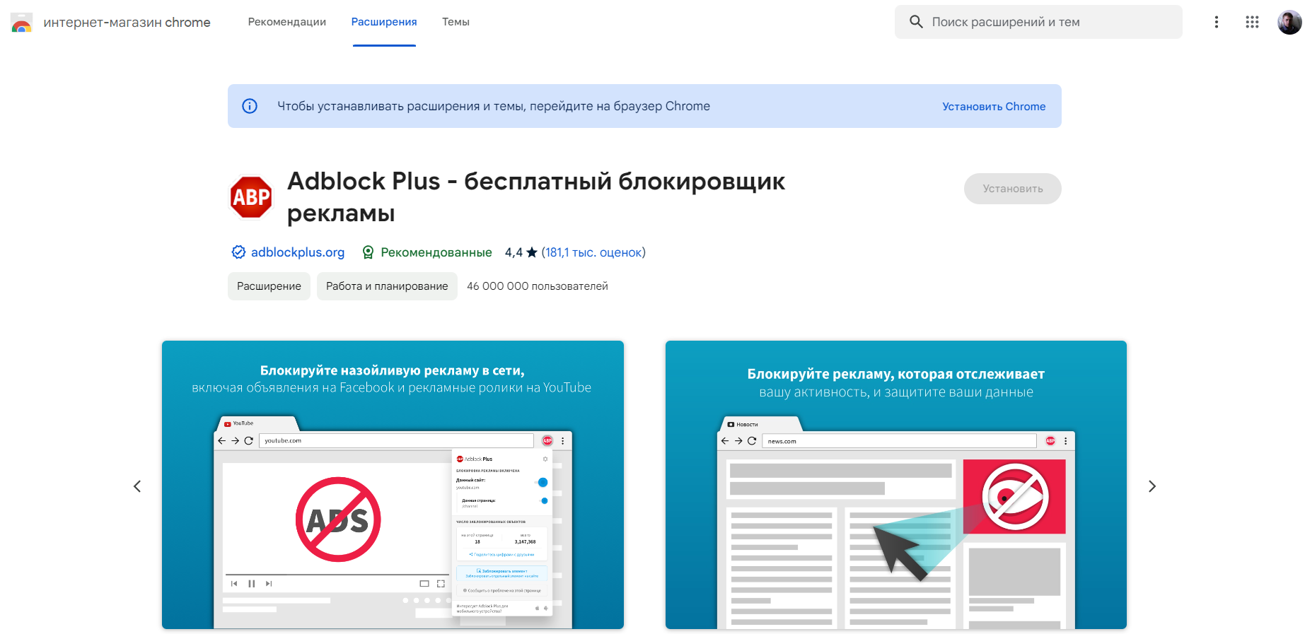 Как установить расширение на браузер Ответы Mail