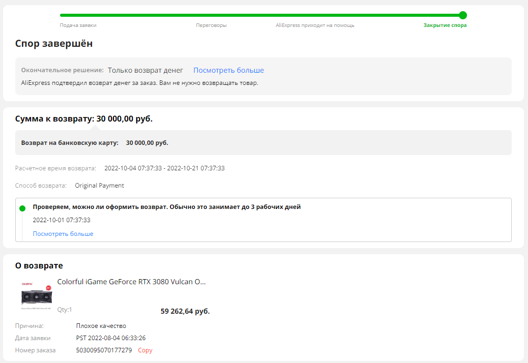 Ответы Mail: Заказал новую видеокарту на AliExpress - пришла б/у вся в пыли.