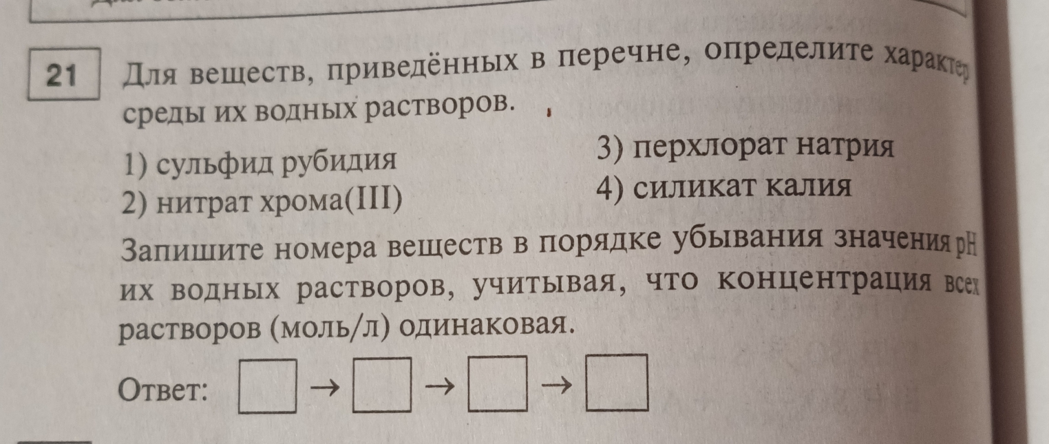 Ответы Mail: Почему силикат калия более щелочной чем сульфид рубидия