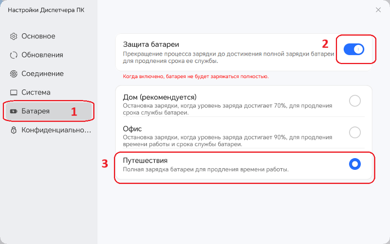 Ответы Mail: При зарядке ноутбука honor, максимальный уровень зарядки ...