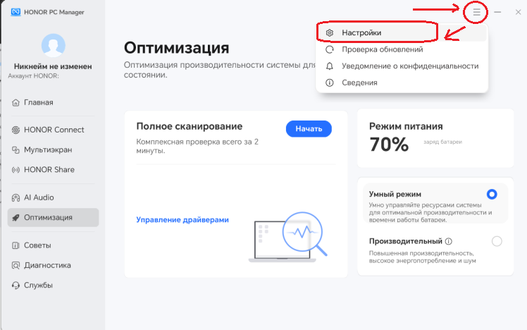 Ответы Mail: При зарядке ноутбука honor, максимальный уровень зарядки ...