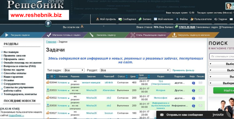Помогите пожалуйста решить тест. | Ответы Mail