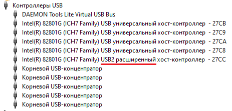 Что такое "USB хост-контроллер" и "корневой USB концентратор ...