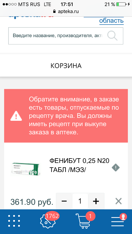 Ответы Mail: Аптека в Челябинске где можно купить препарат без рецепта?