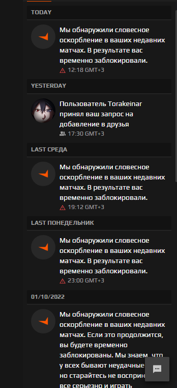 Ответы Mail: ЧТО ДЕЛАТЬ ЕСЛИ ПОСТОЯННО БАНИТ ЗА verbal_abuse НА FACEIT