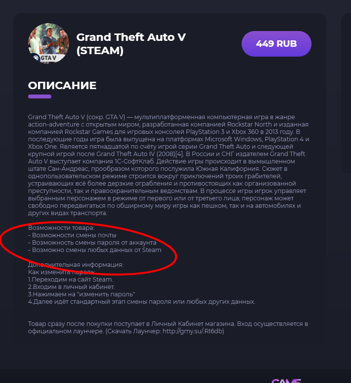 Ответы Mail: Я хочу купить гта 5 в GameTopShop, скам?