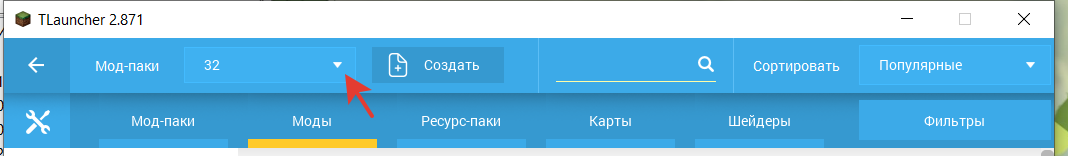 Ответы Mail: Куда скачиваются мод паки из TLauncher?