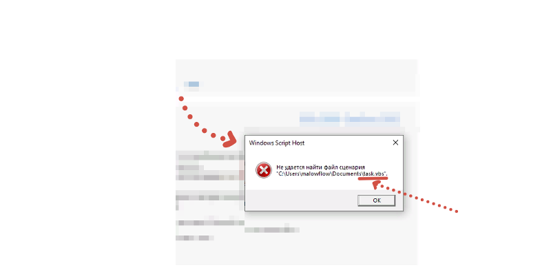 Ответы Mail: Ошибка Windows Script Host Не удаётся найти файл сценария "C:/Users/Documents/task.vbs