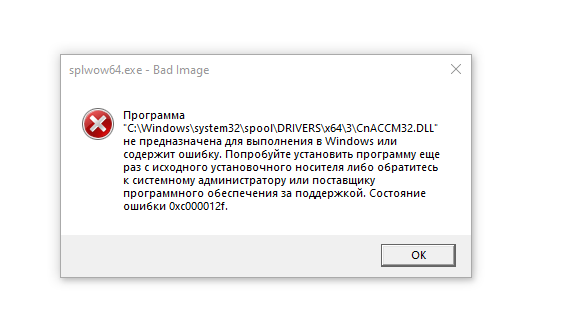 Ответы Mail: Перестал печатать принтер