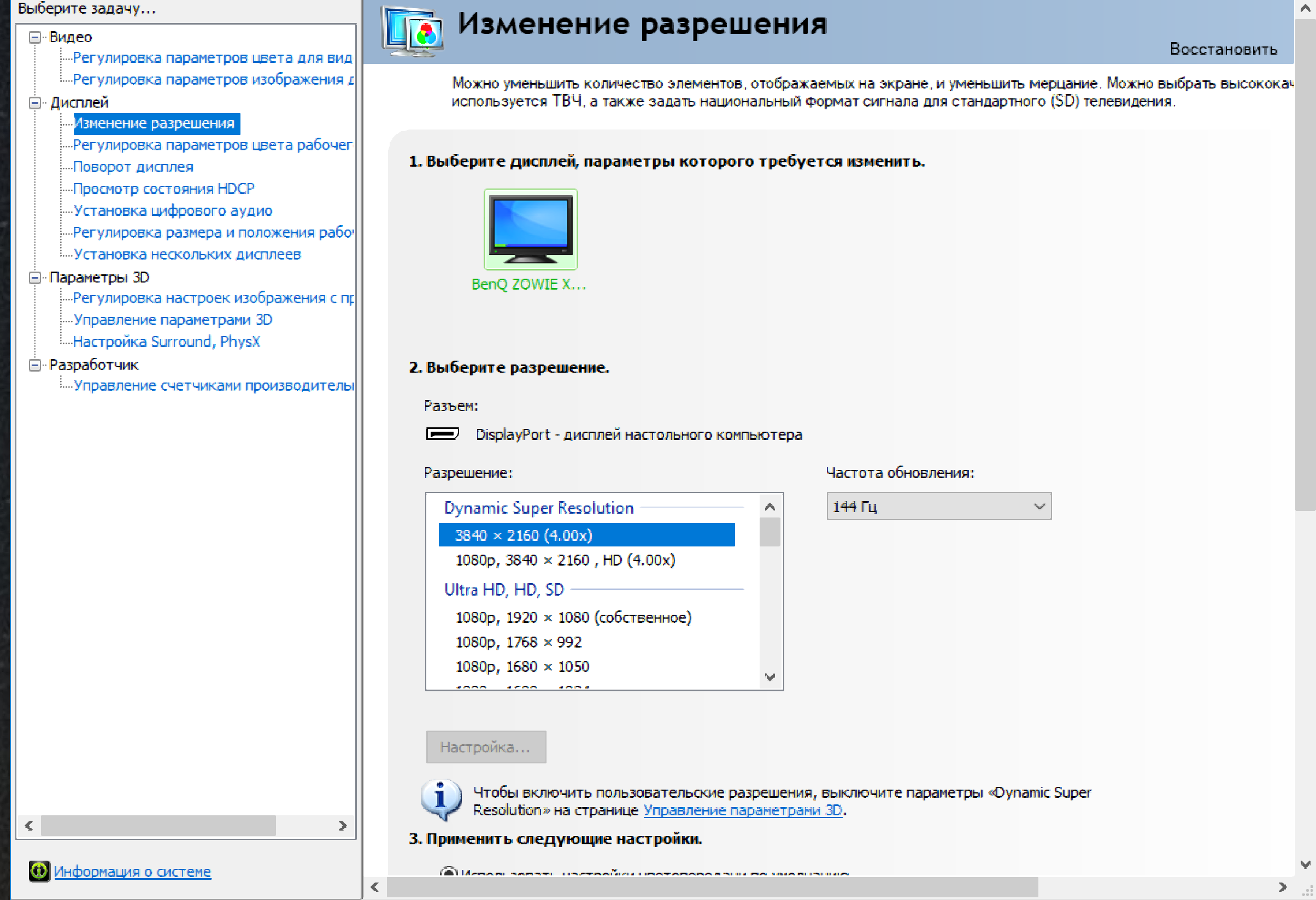 Ответы Mail: Как создать пользовательское разрешение 4к (4096x2160) на ...