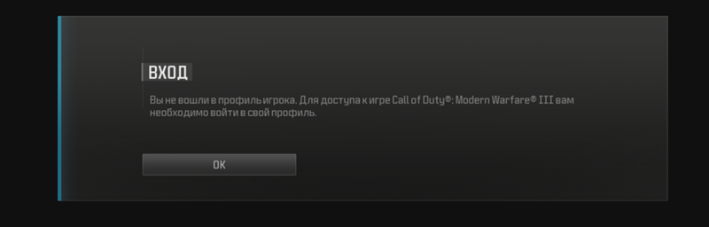 Ответы Mail Вы не вошли в профиль игрока Что делать Call Of Duty Mw3